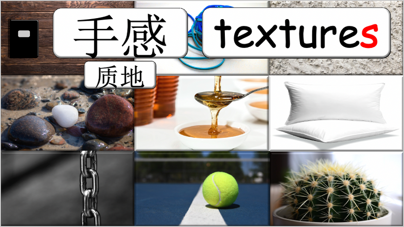 Grade 4 - ESL Lesson - How does it feel? / 8 Different Textures - Powe ...